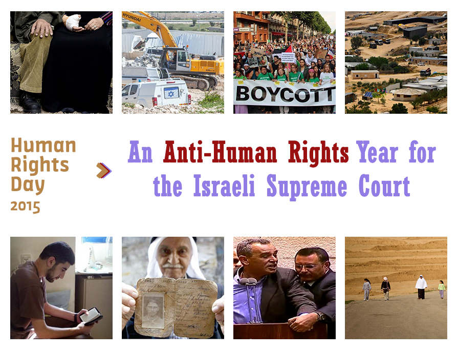 An Anti-Human Rights Year for the Israeli Supreme Court - Adalah